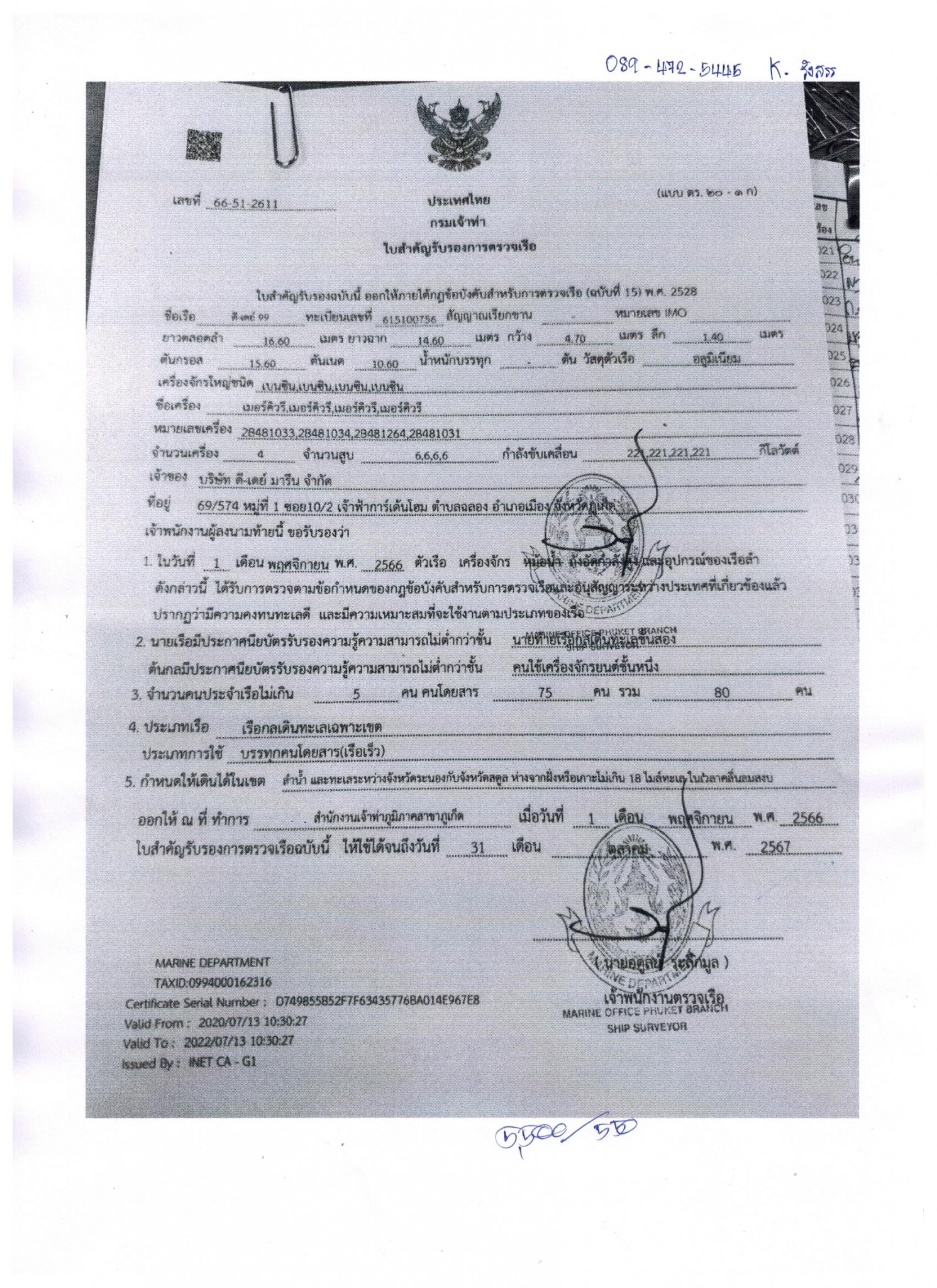 Index of /Apps/DMS/images-server/boats/213