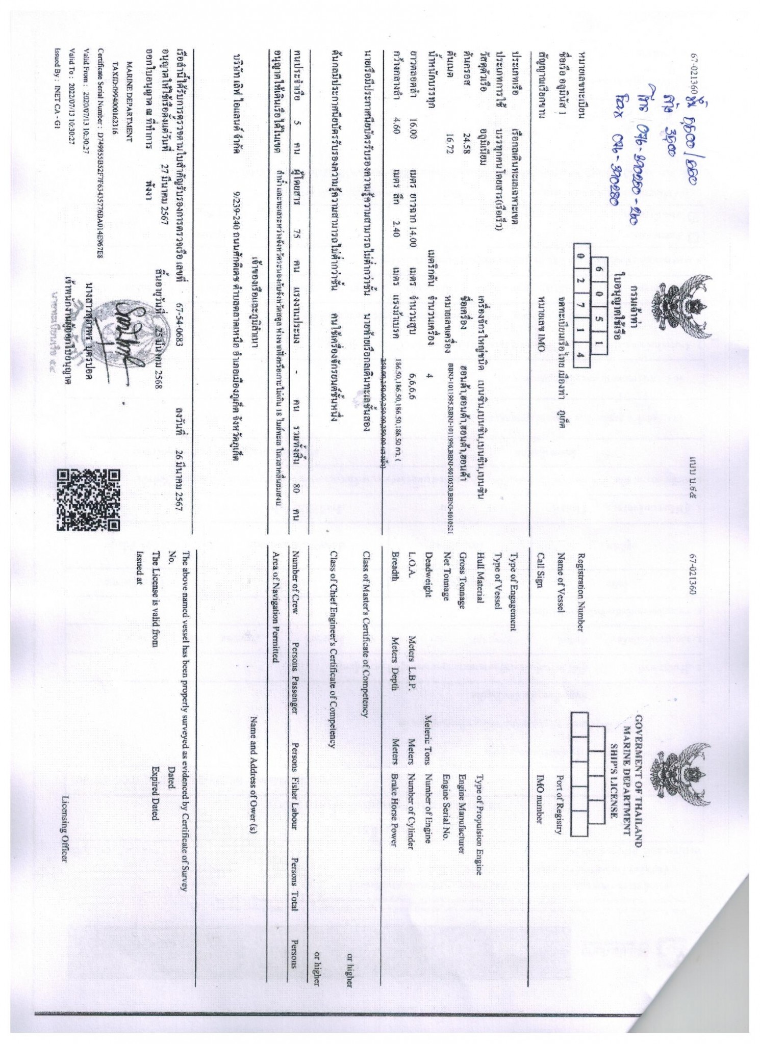 Index of /Apps/DMS/images-server/boats/288