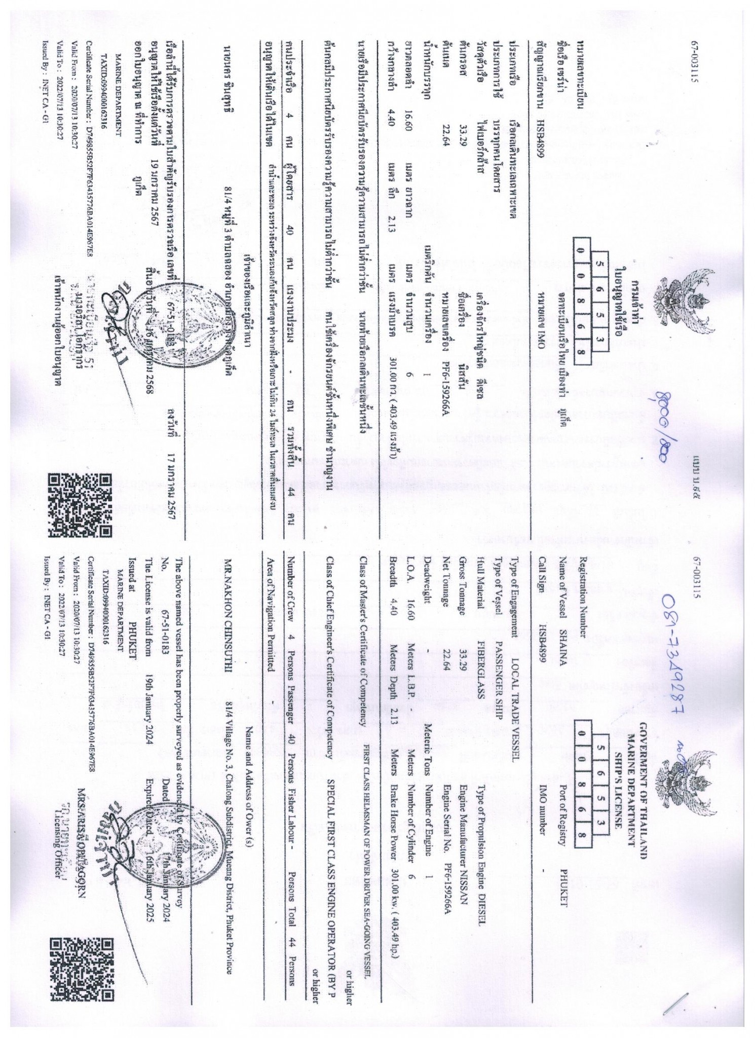 Index of /Apps/DMS/images-server/boats/329