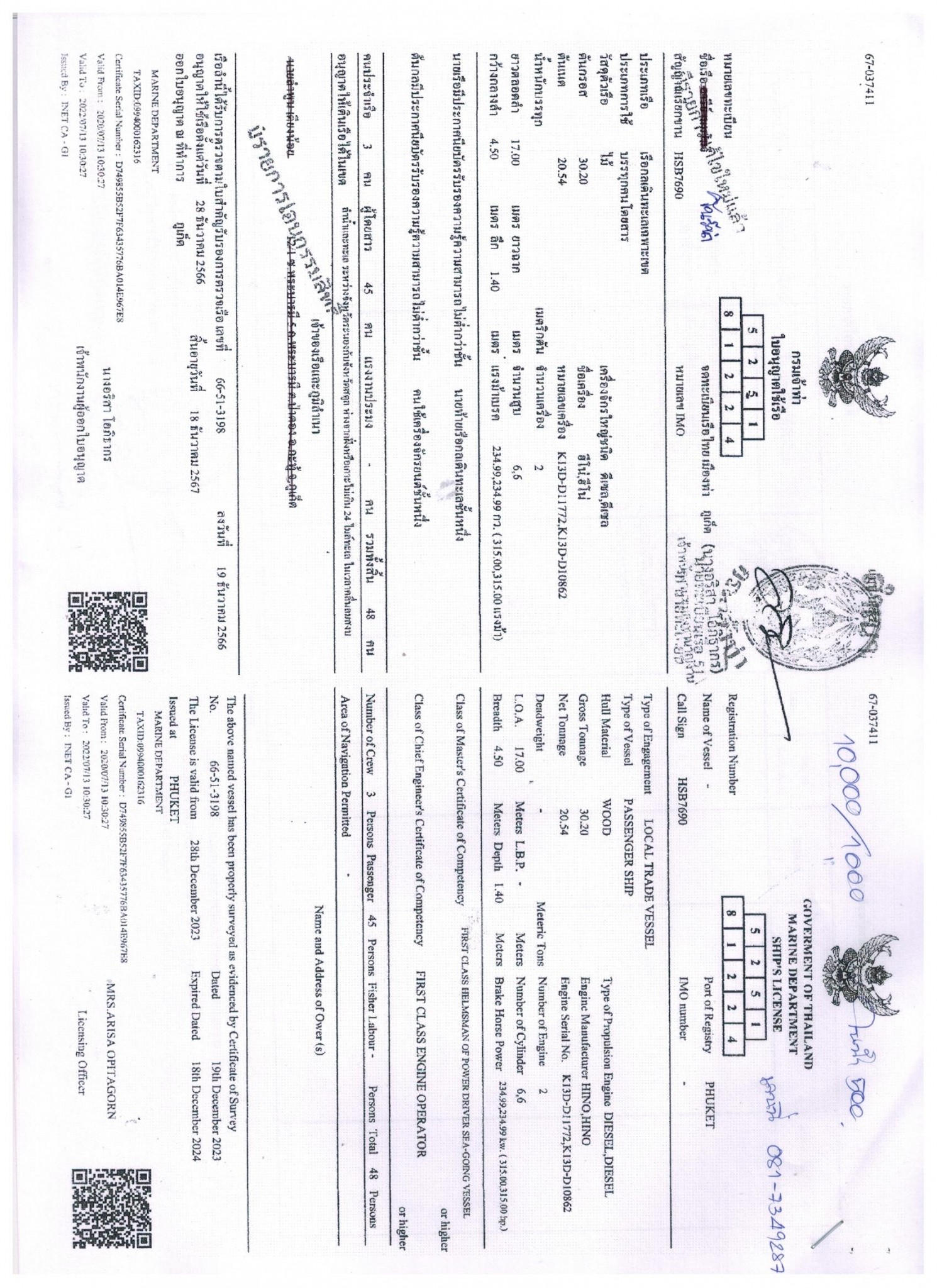 Index of /Apps/DMS/images-server/boats/340